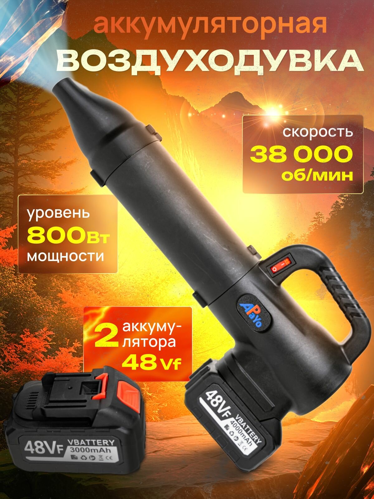 Zerapa Воздуходувка