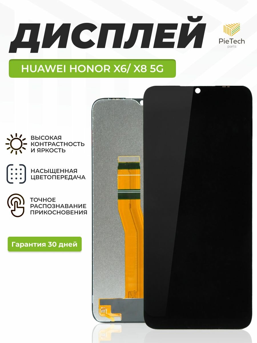 Дисплей для Huawei Honor X6 / X8 5G (VNE-LX1 / VNE-N41) в сборе с тачскрином, чёрный