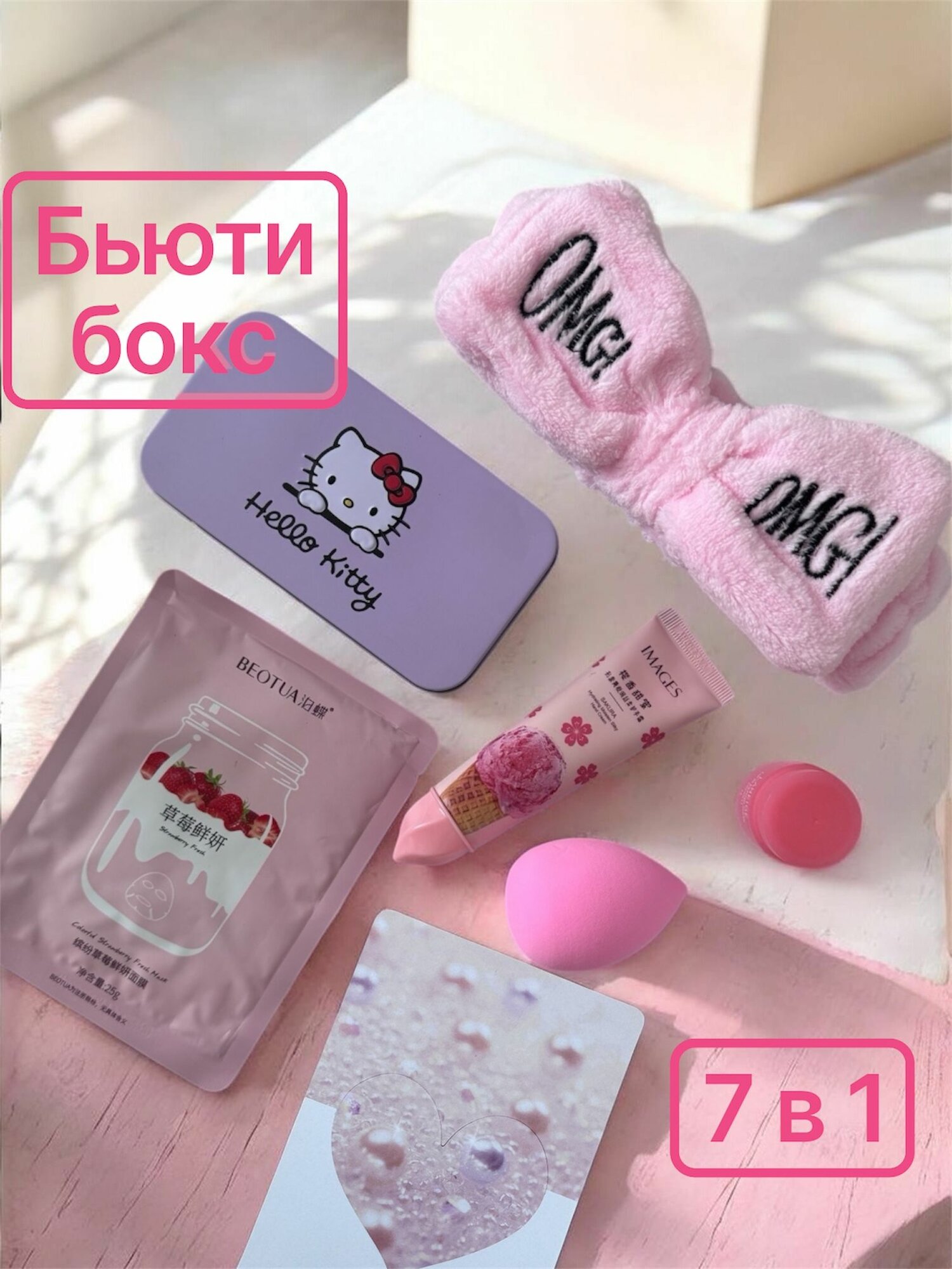 Подарочный набор косметики для девушек и женщин/ Beauty Box/ бьюти бокс