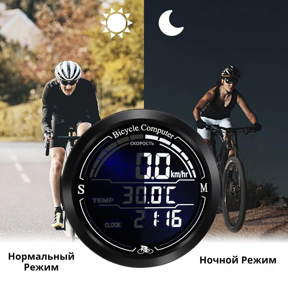 Велокомпьютер Спидометр Для Велосипеда Беспроводной Датчик Скорости 19 функций — фото 1