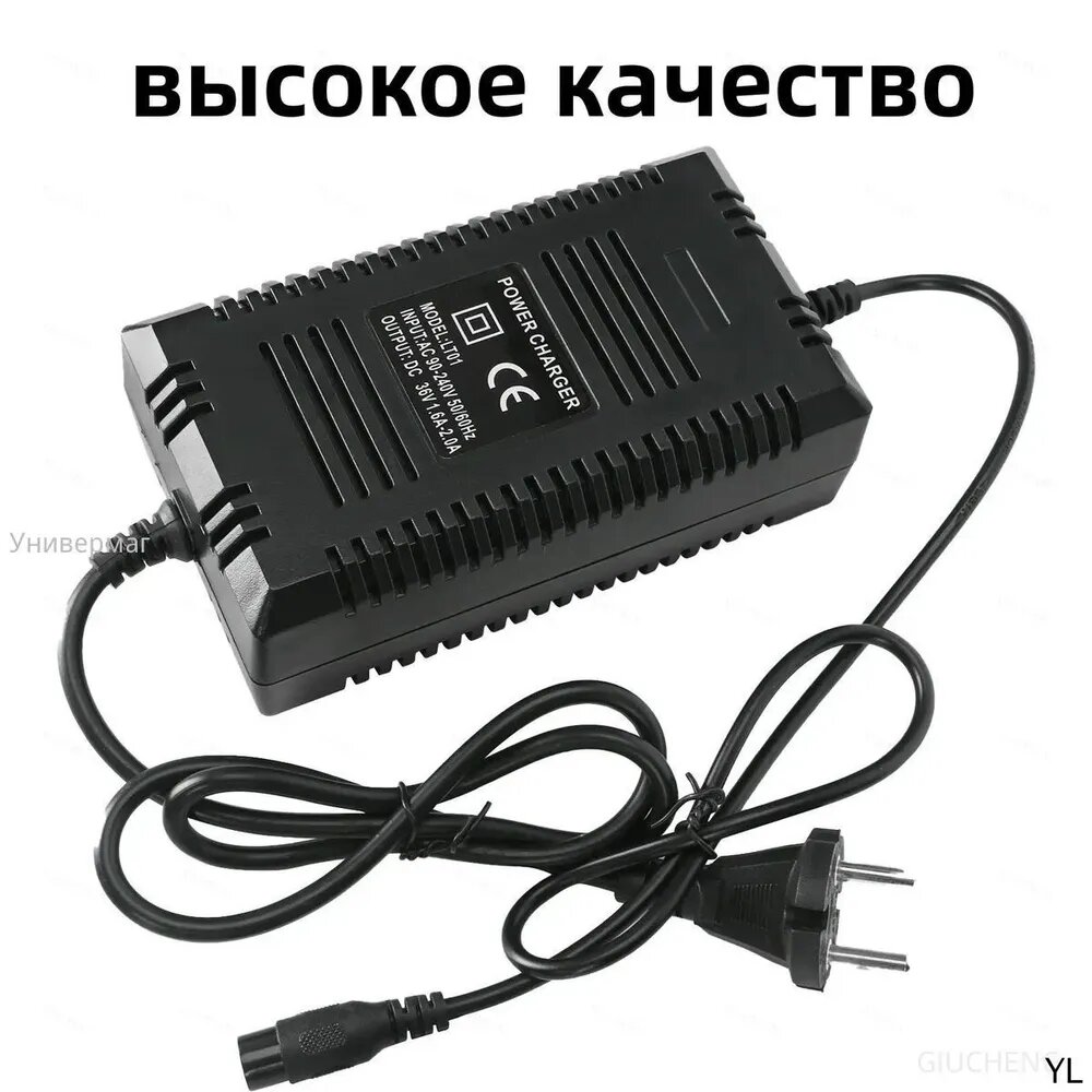 1.8A 36V Зарядное устройство для электрического велосипеда Kart