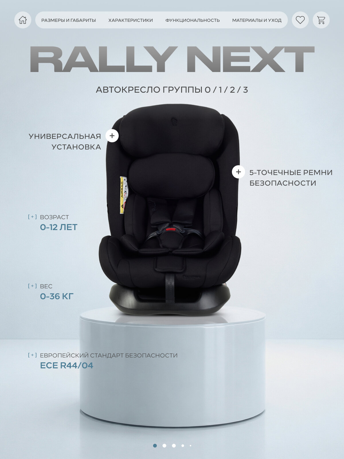Автокресло Rant basic ZY19 Ралли Некст (Rally Next) Черный (Black) группа 0+-1-2-3 (0-36 кг)