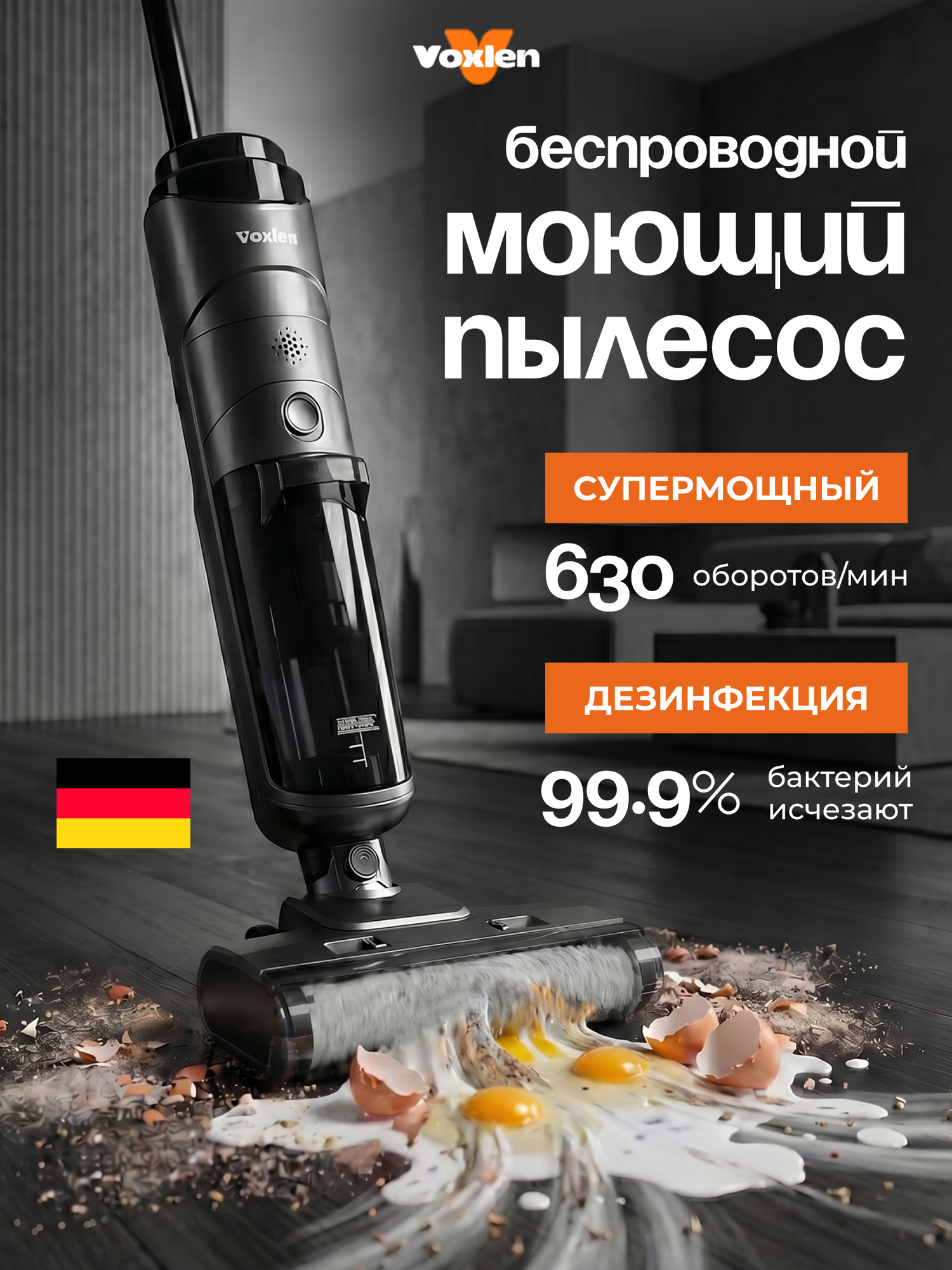 Пылесос моющий вертикальный беспроводной Voxlen с самоочисткой и электролизом воды, 14 в 1
