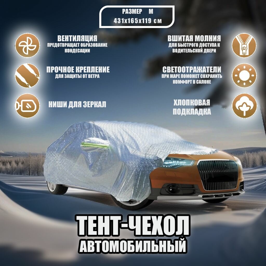 Чехол-тент (чехол, тент) на автомобиль Фольксваген Гольф VI (2008-2012) кабриолет зимний от снега, дождя. Тент на машину Volkswagen Golf для защиты краски, кузова