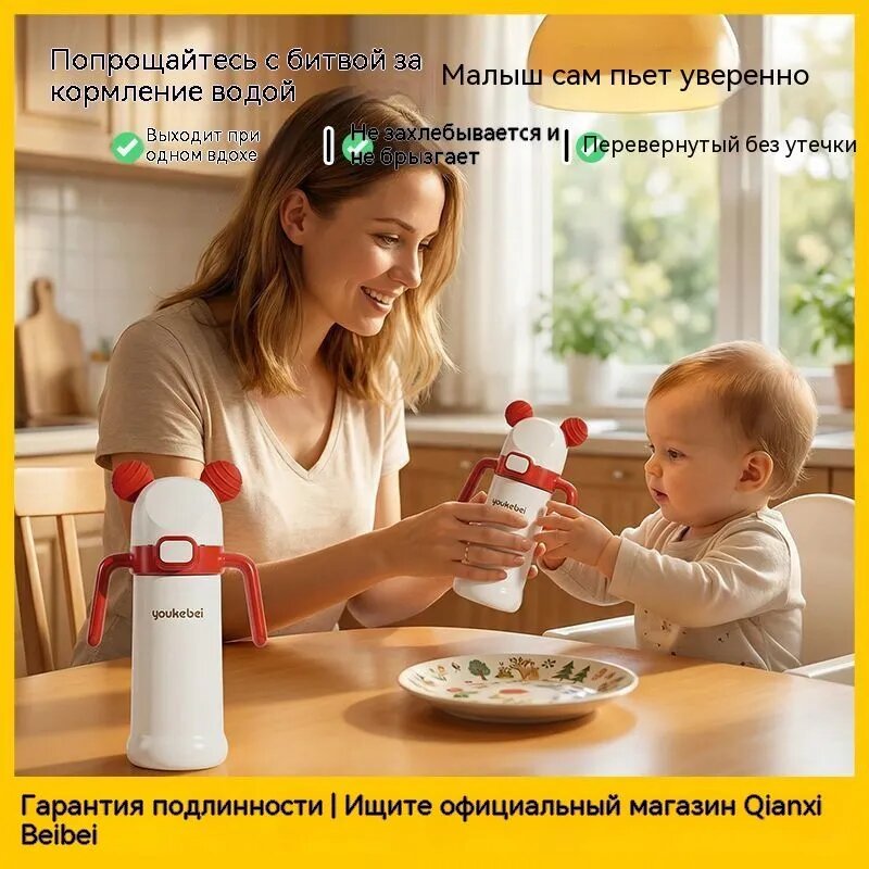 Термокружка-поильник 316 с трубочкой для детей