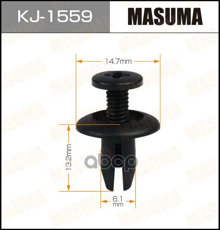 Клипса автомобильная (автокрепеж) (упаковка 50 шт, цена за 1 шт) Masuma арт. KJ-1559