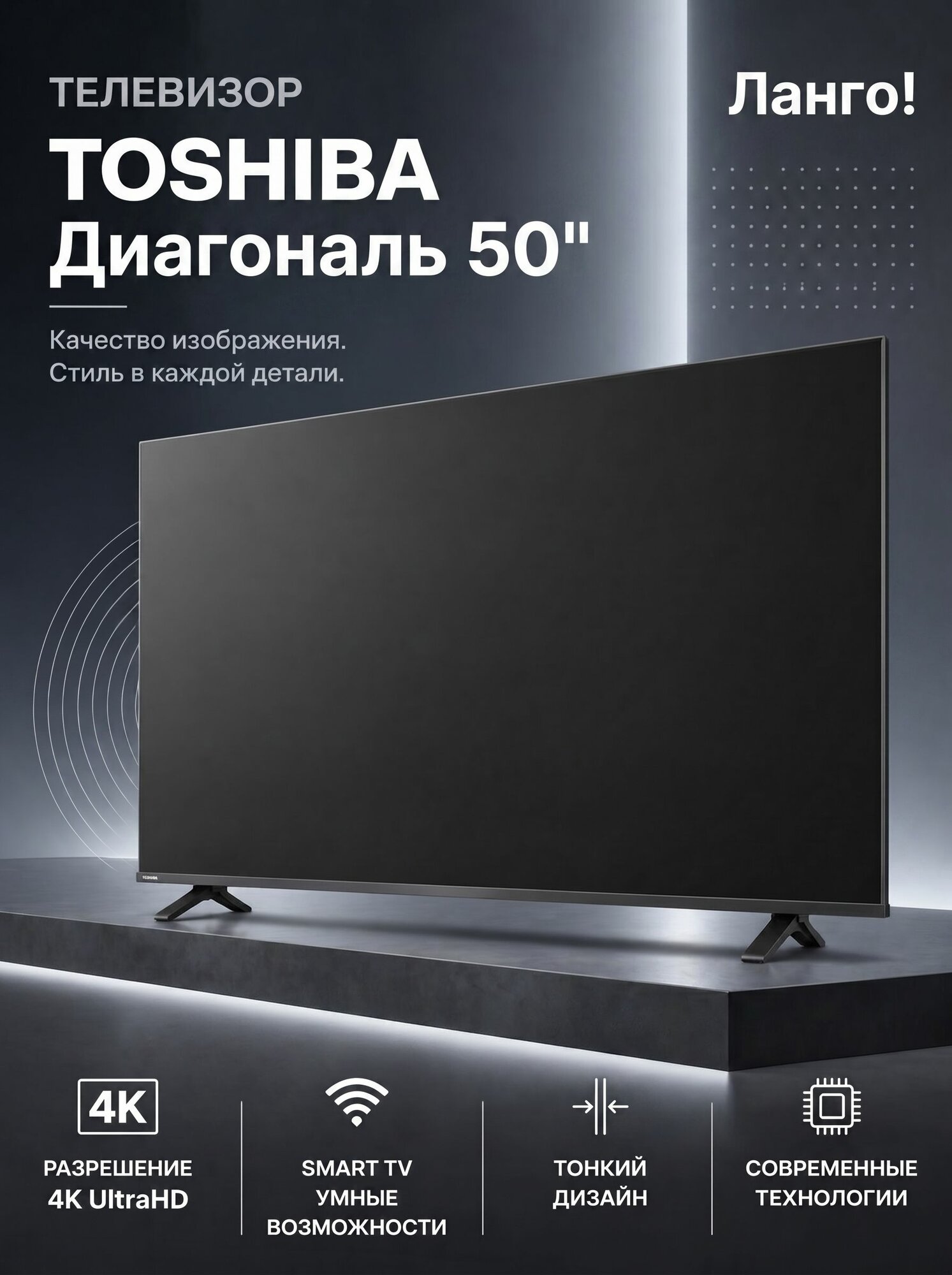 50" (126 см) Телевизор Toshiba 50C350RE, LED 4K UltraHD, 3840x2160, Smart TV, серый