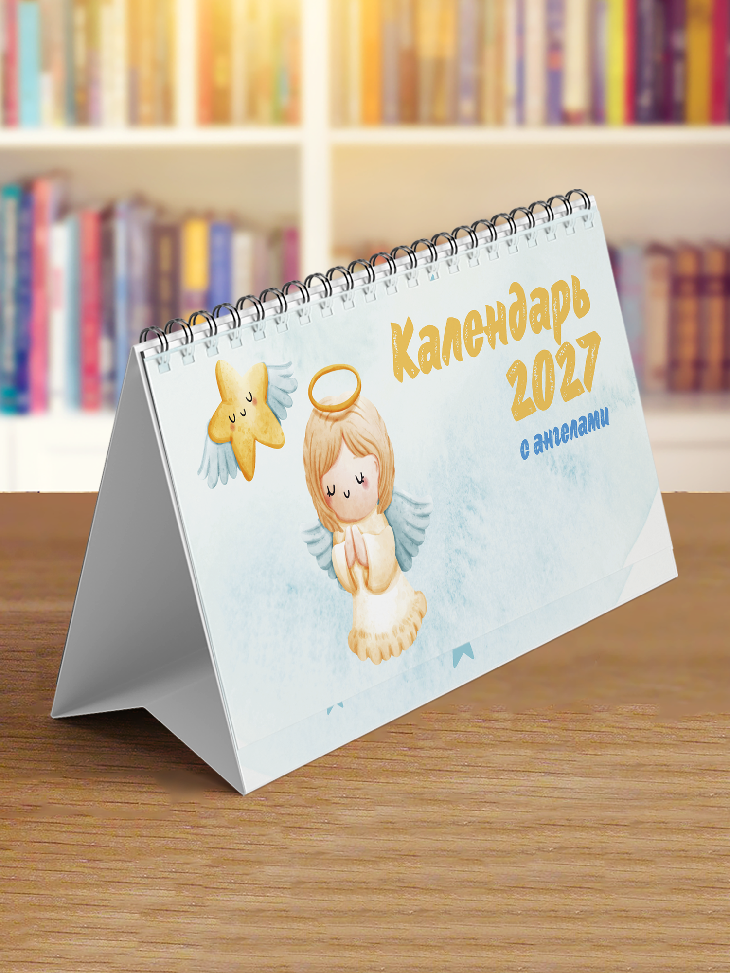 Календарь домик 2027