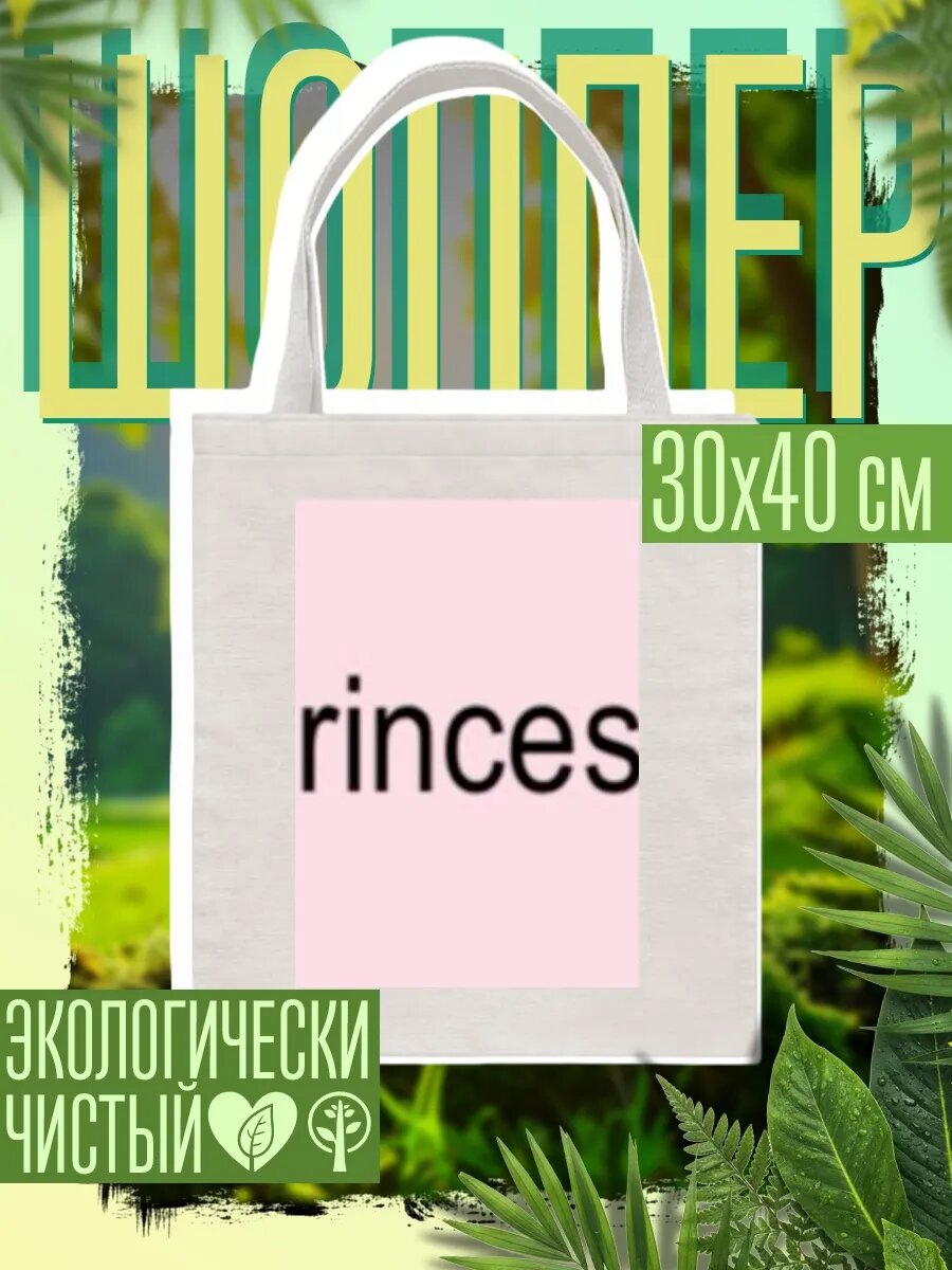 Сумка