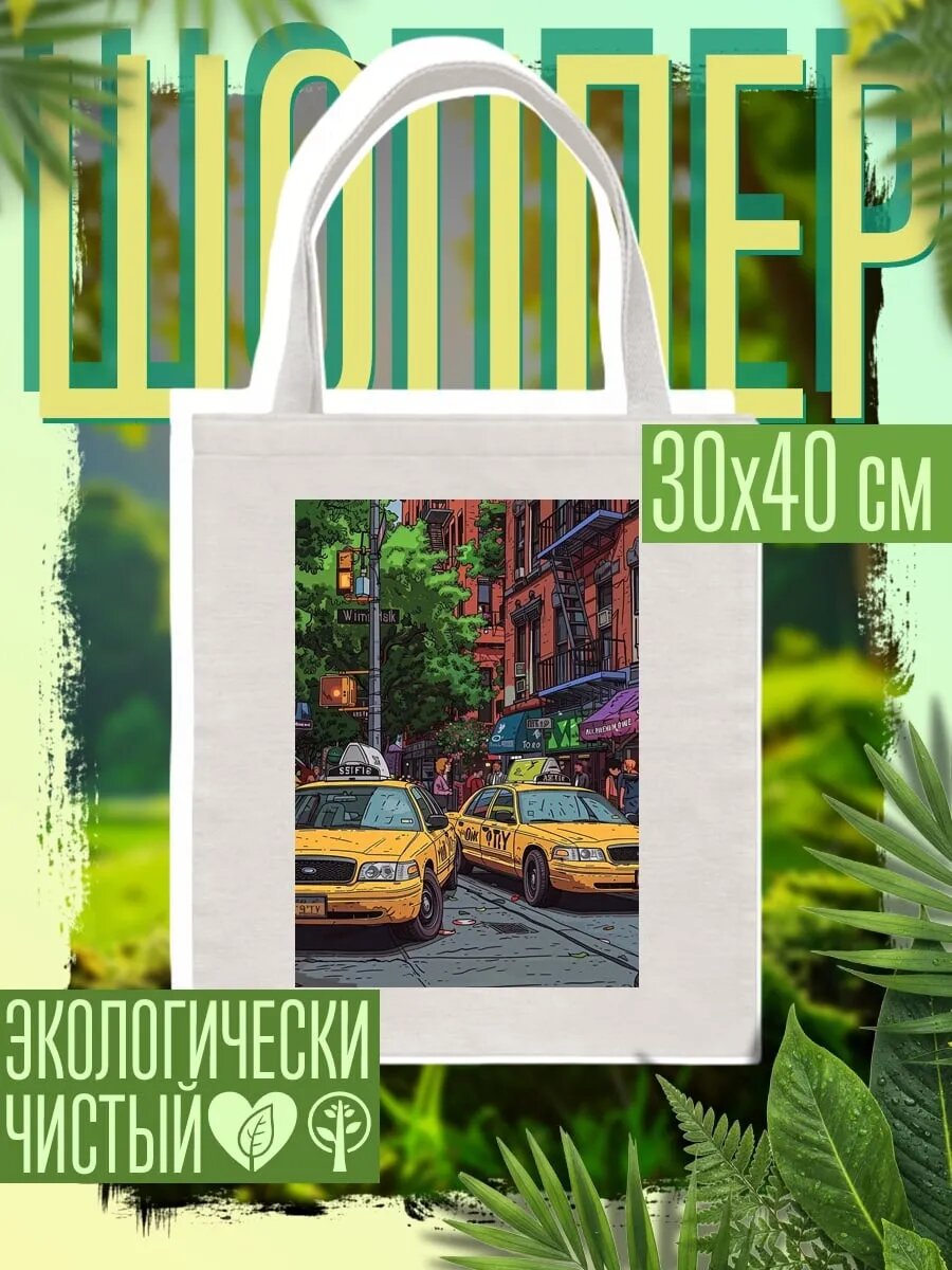 Сумка шоппер