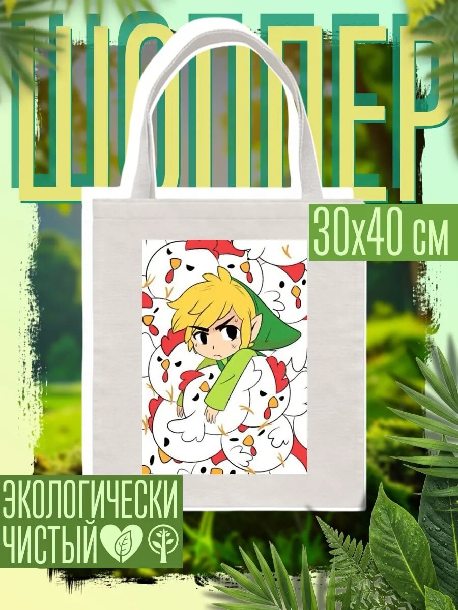 Сумка