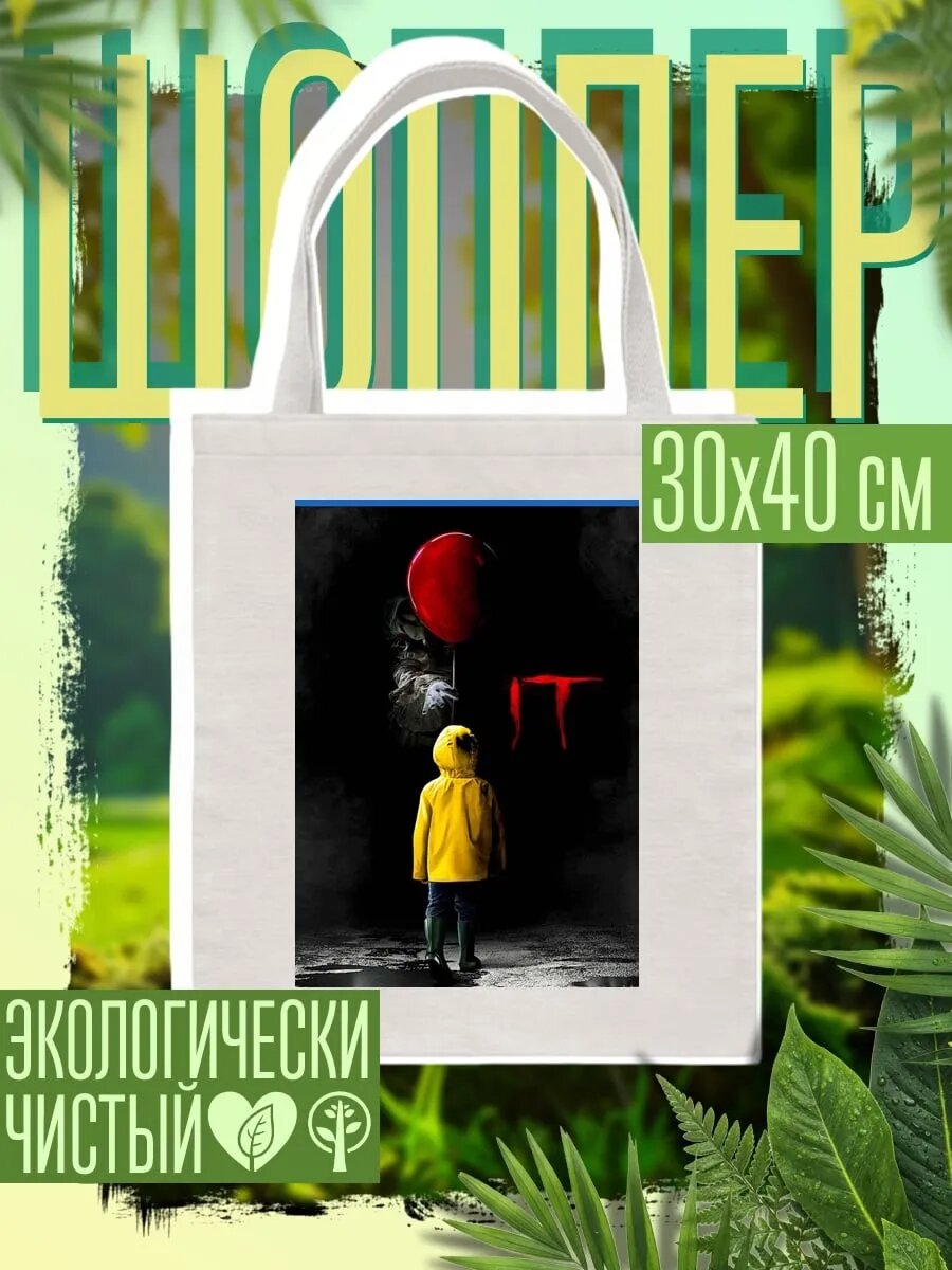 Сумка шоппер