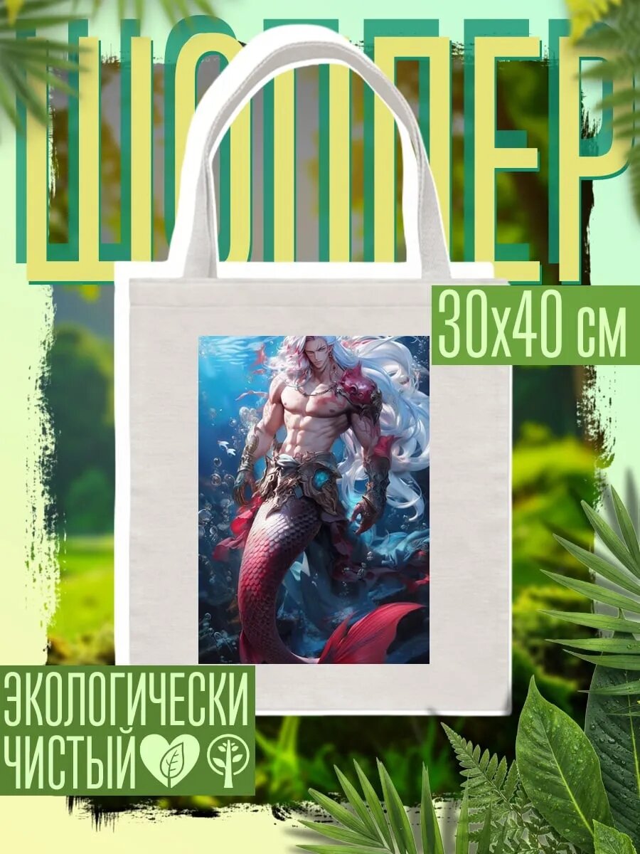 Сумка шоппер