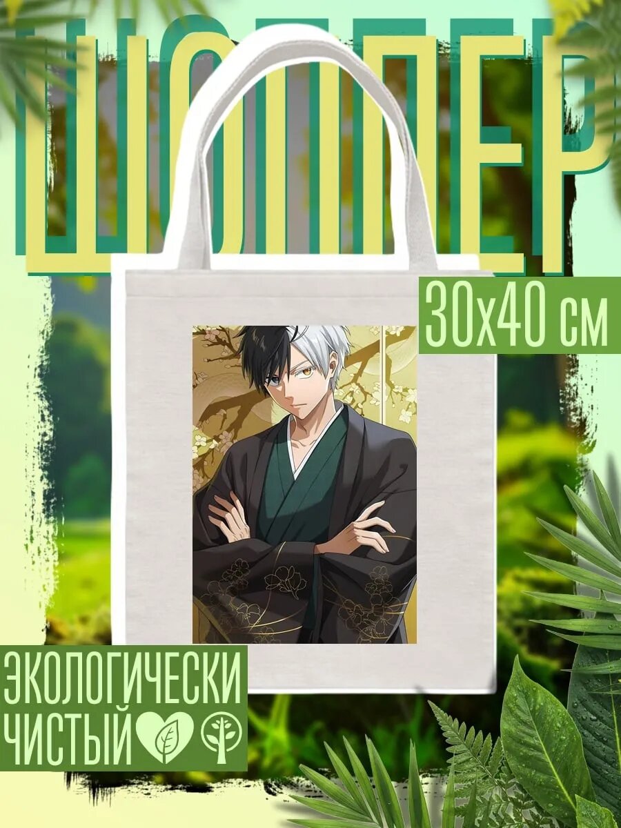 Сумка шоппер