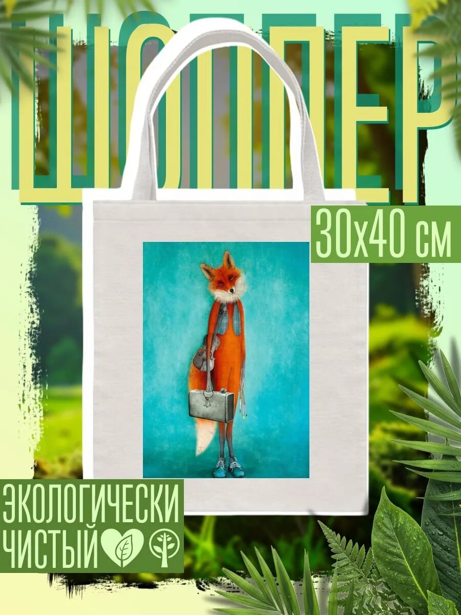 Сумка шоппер