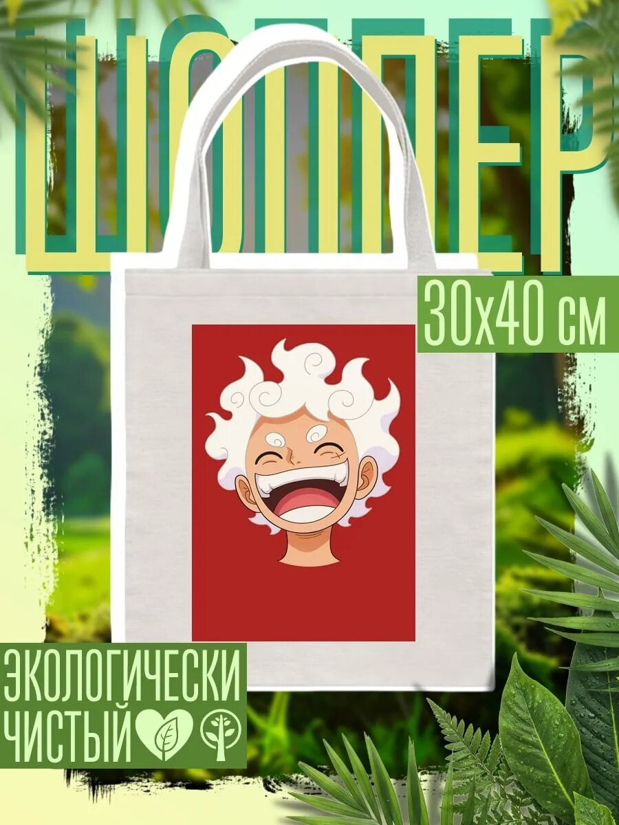 Сумка шоппер