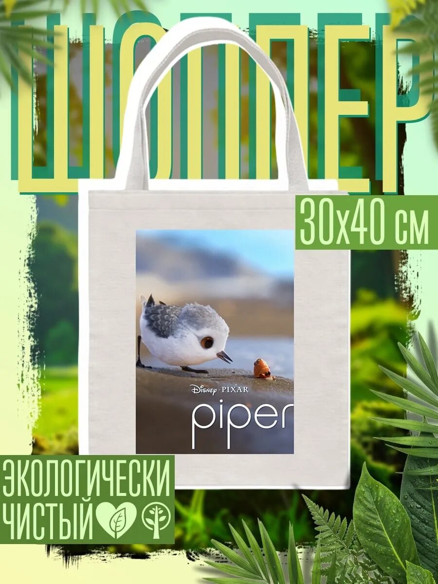 Сумка шоппер