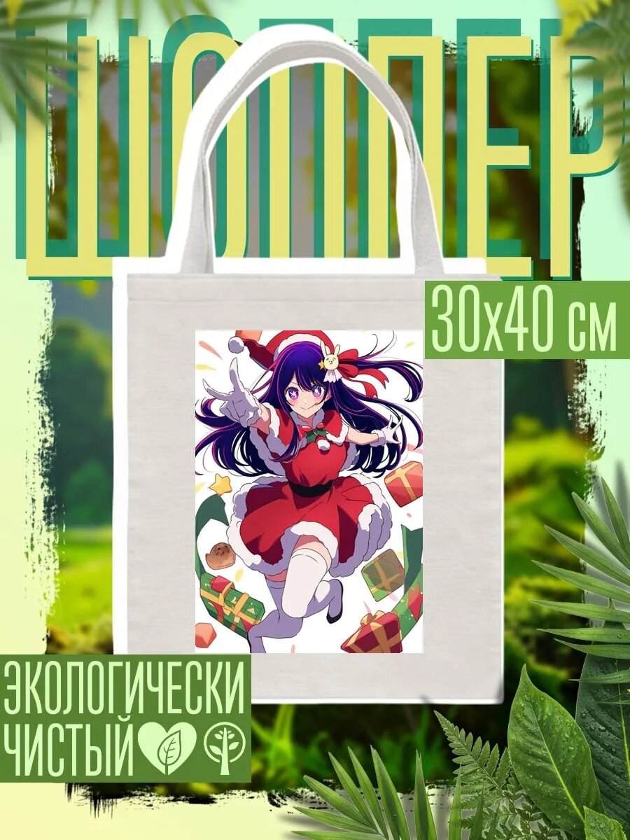 Сумка шоппер