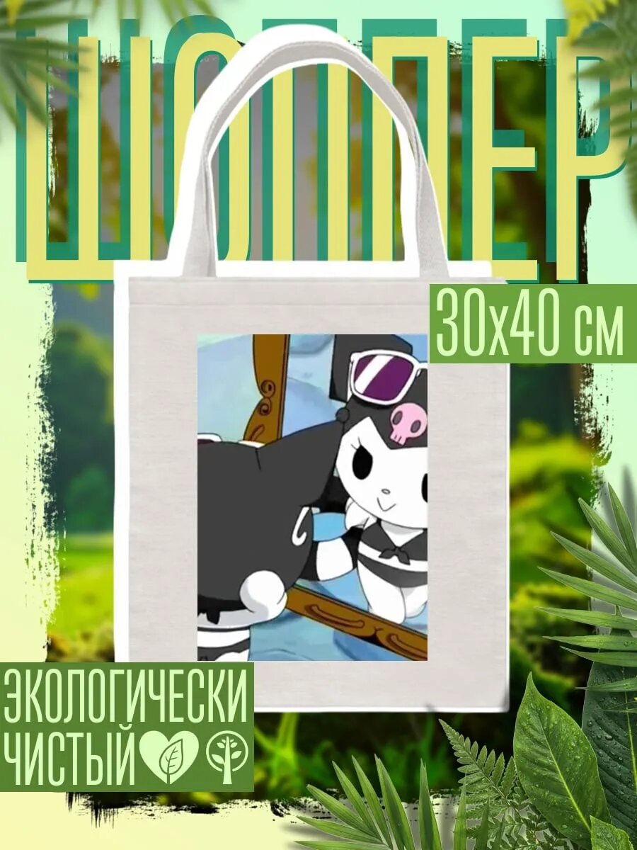 Сумка