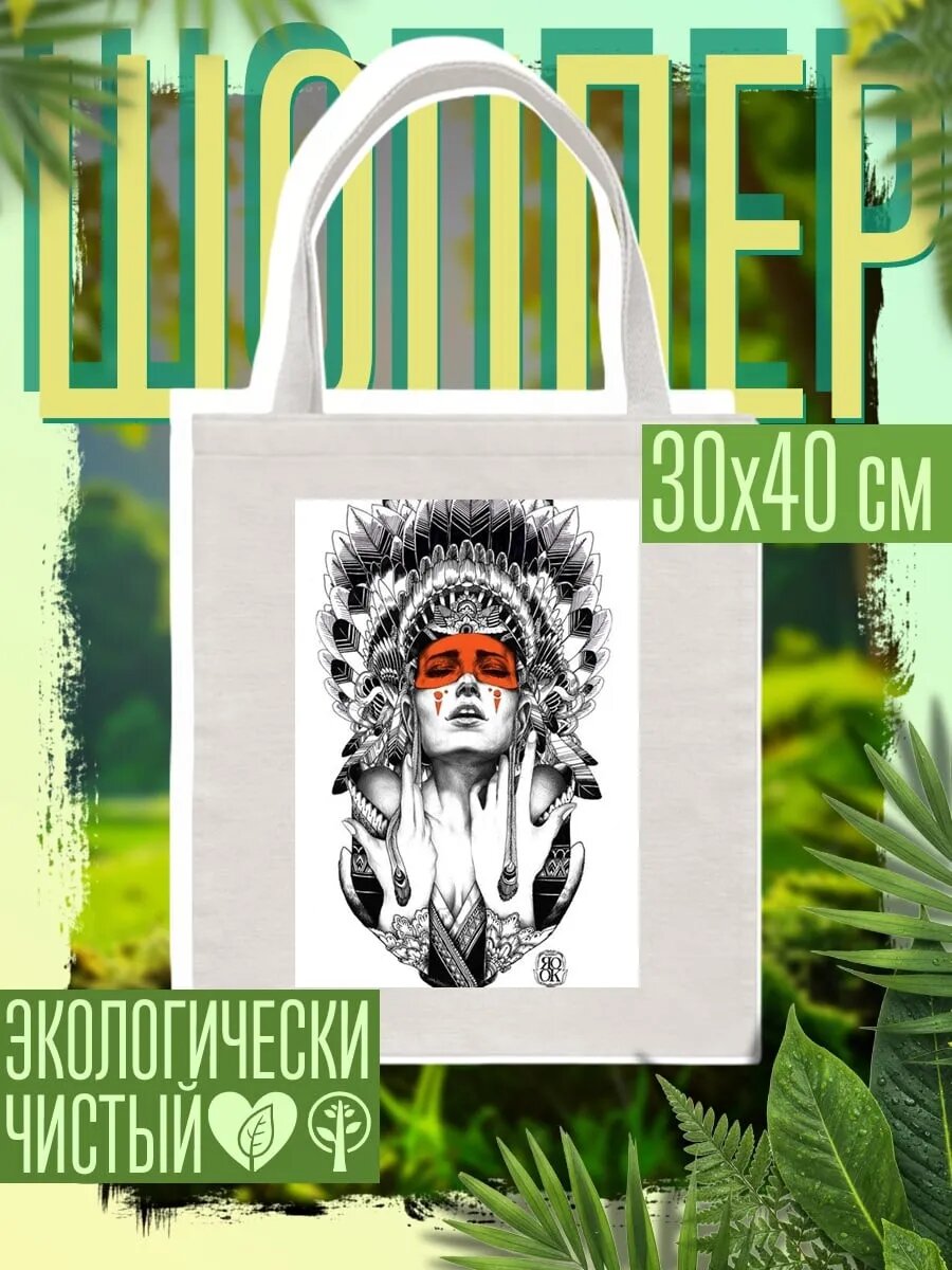 Сумка