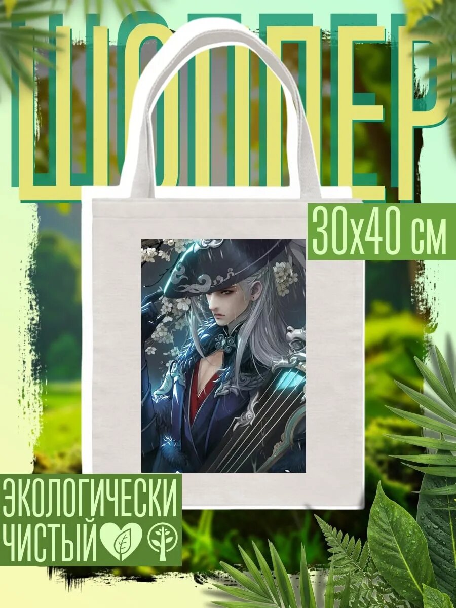 Сумка шоппер