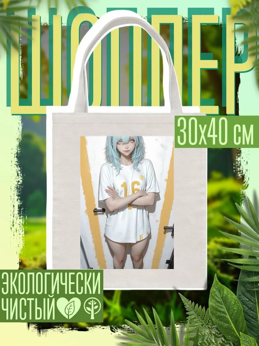 Сумка шоппер