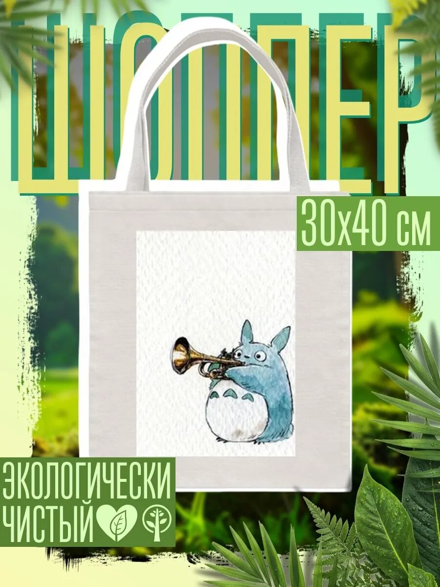 Сумка
