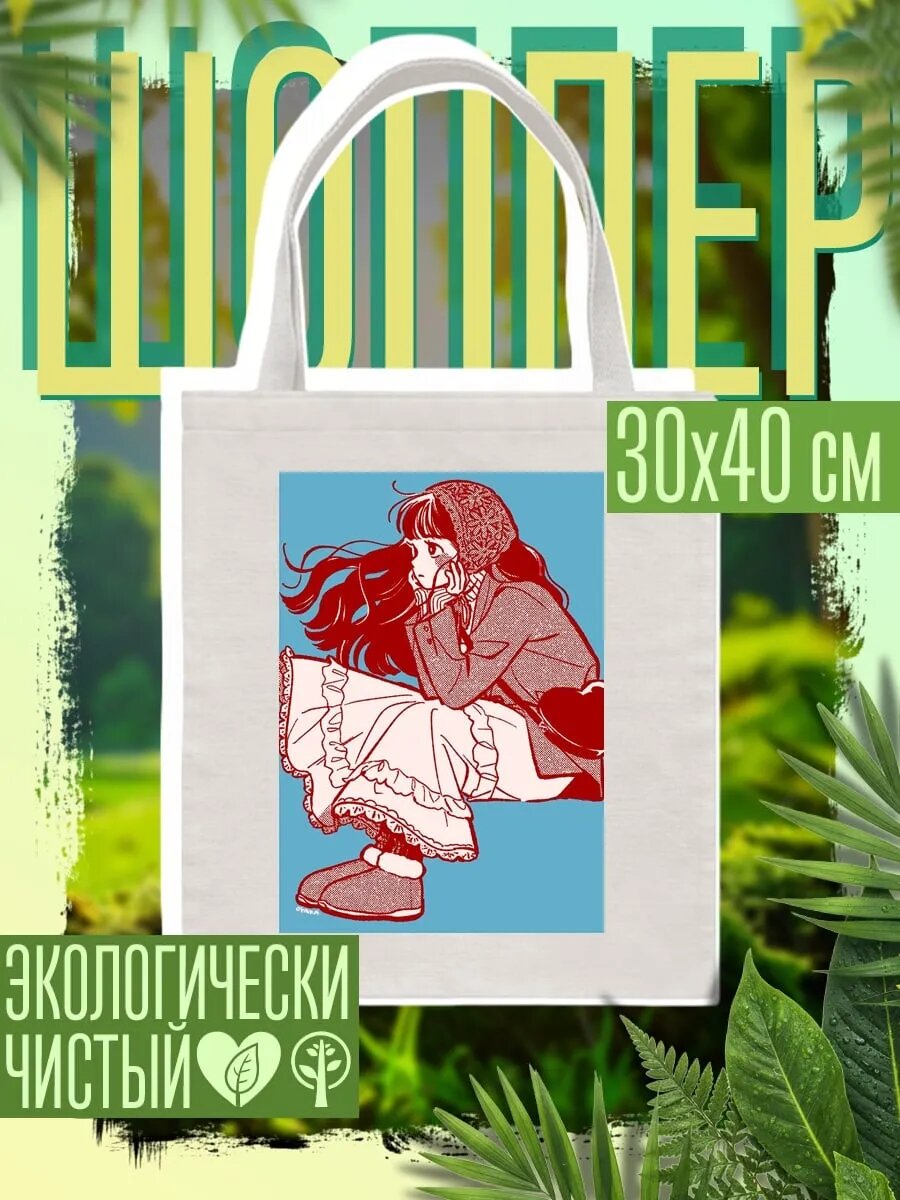 Сумка шоппер