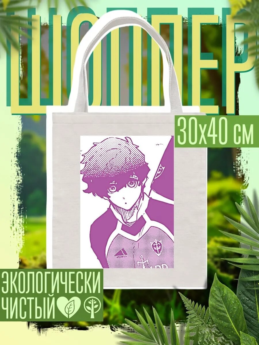 Сумка