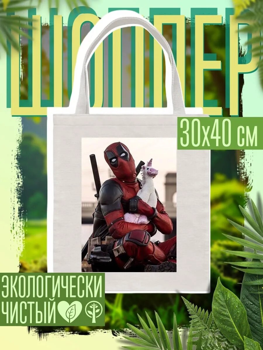 Сумка шоппер