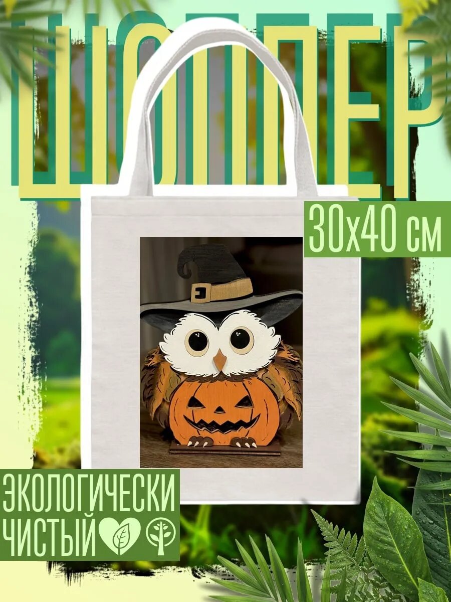Сумка