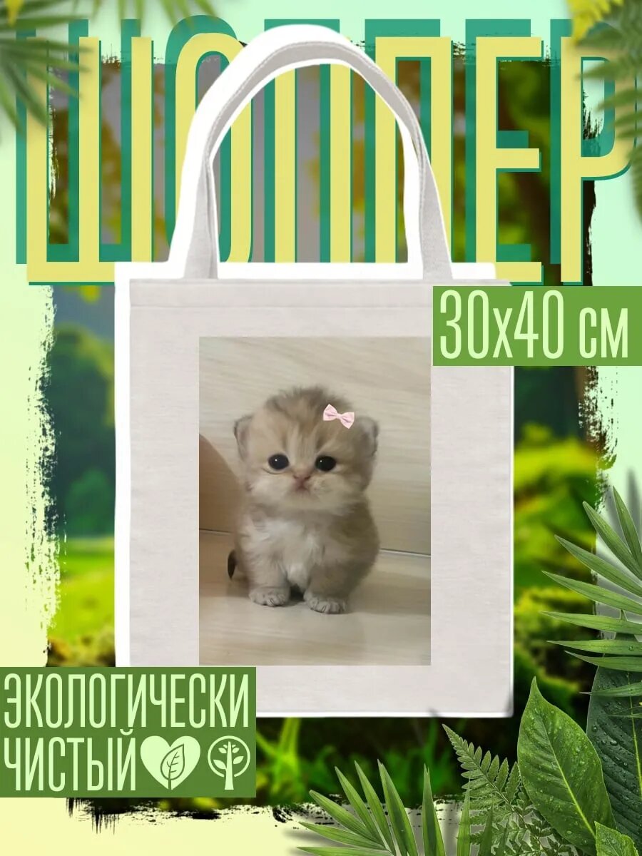 Сумка шоппер