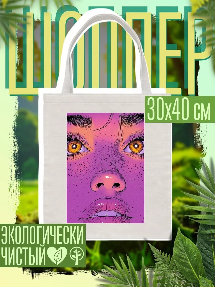 Сумка