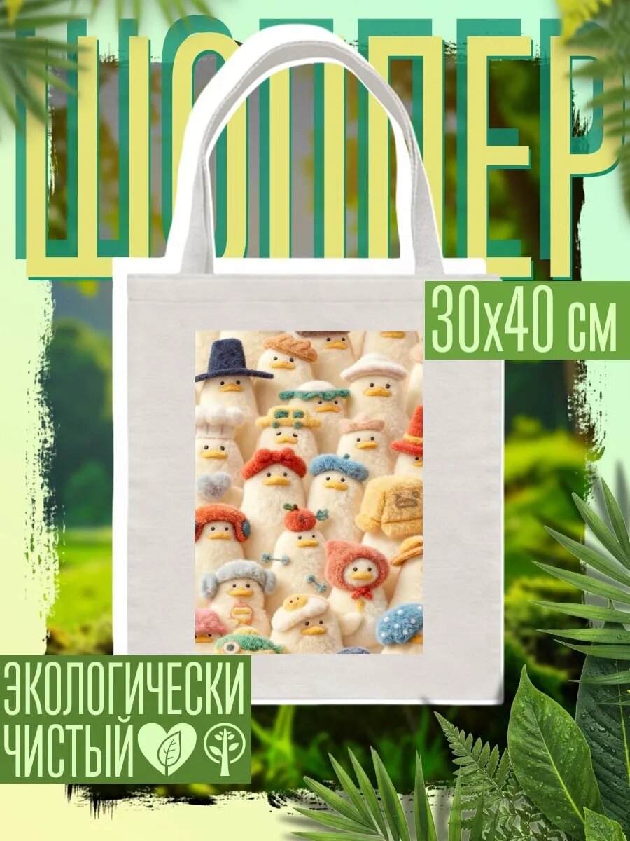 Сумка