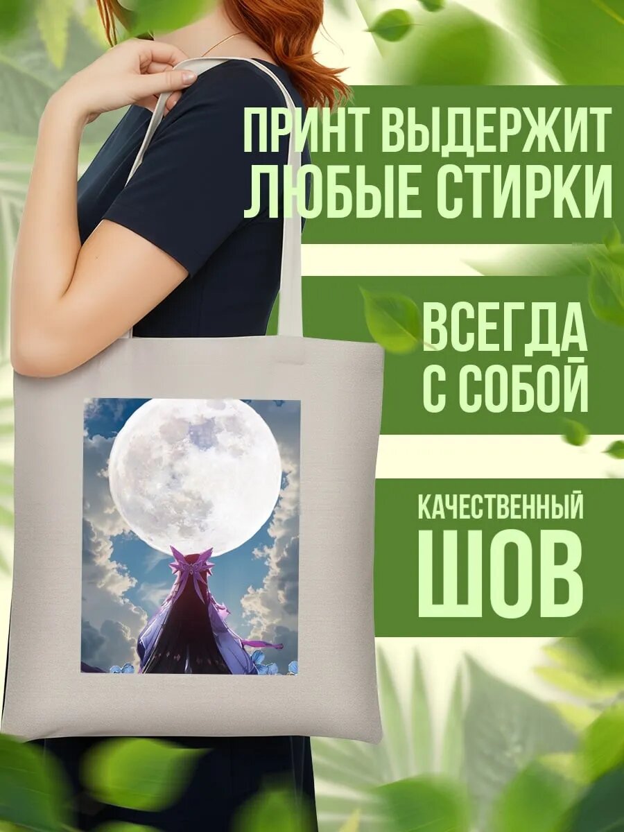 Сумка шоппер , айвори — фото 1