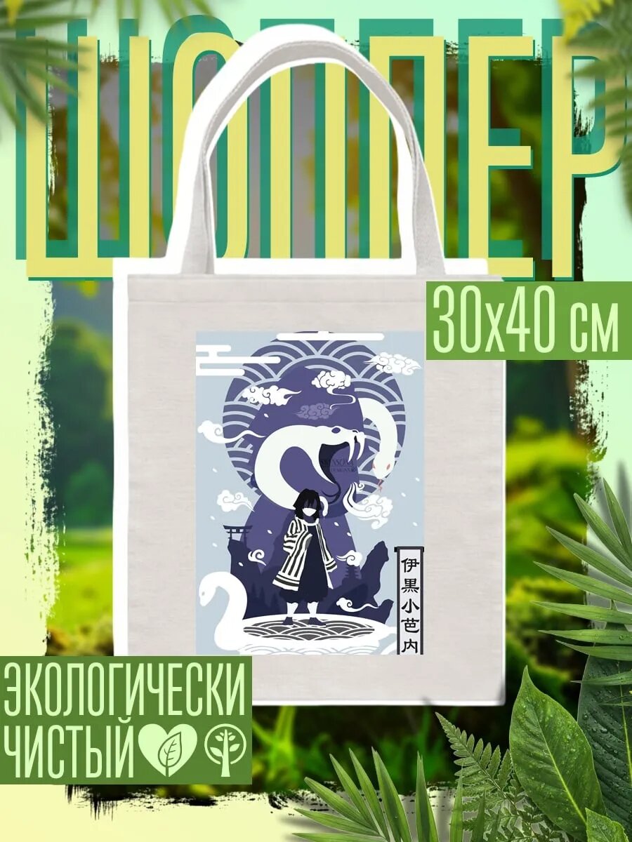 Сумка шоппер