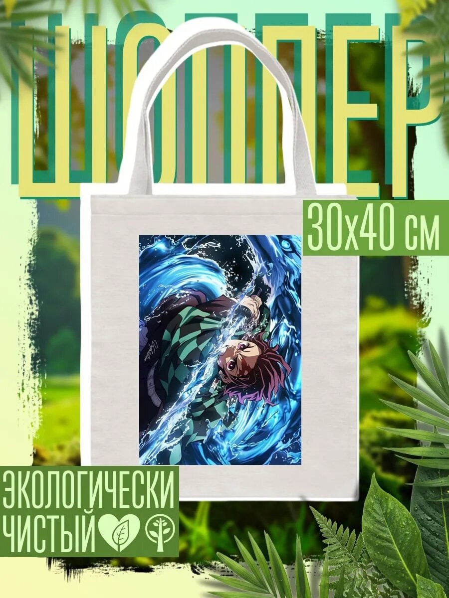 Сумка шоппер
