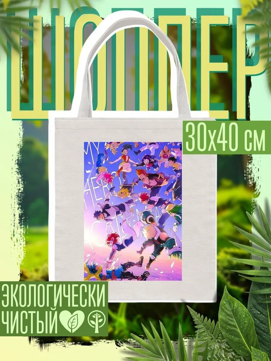 Сумка