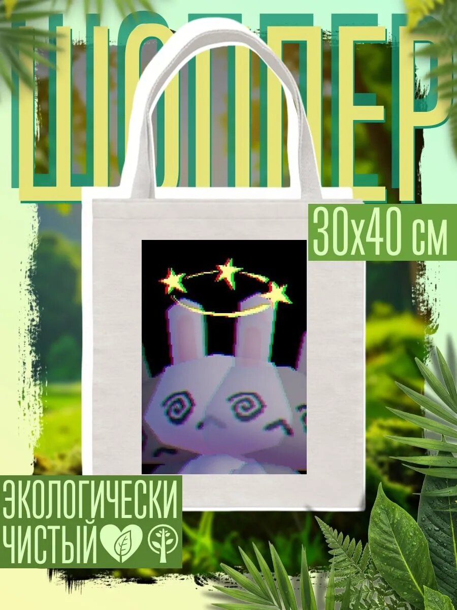 Сумка шоппер