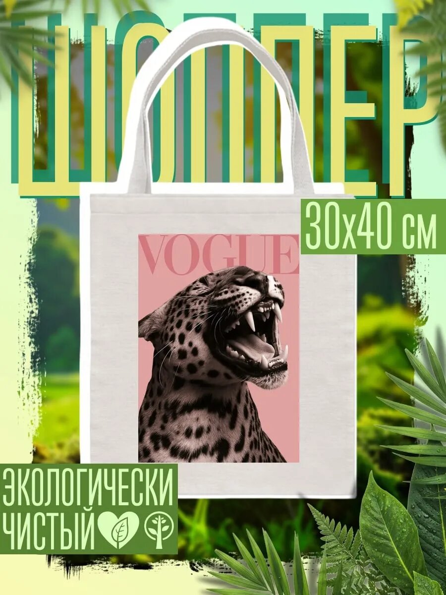 Сумка