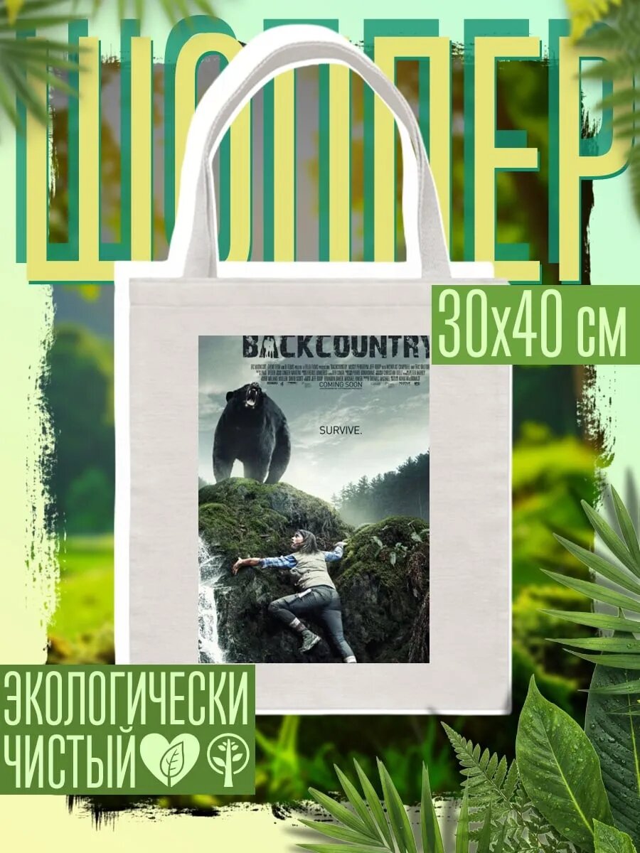 Сумка