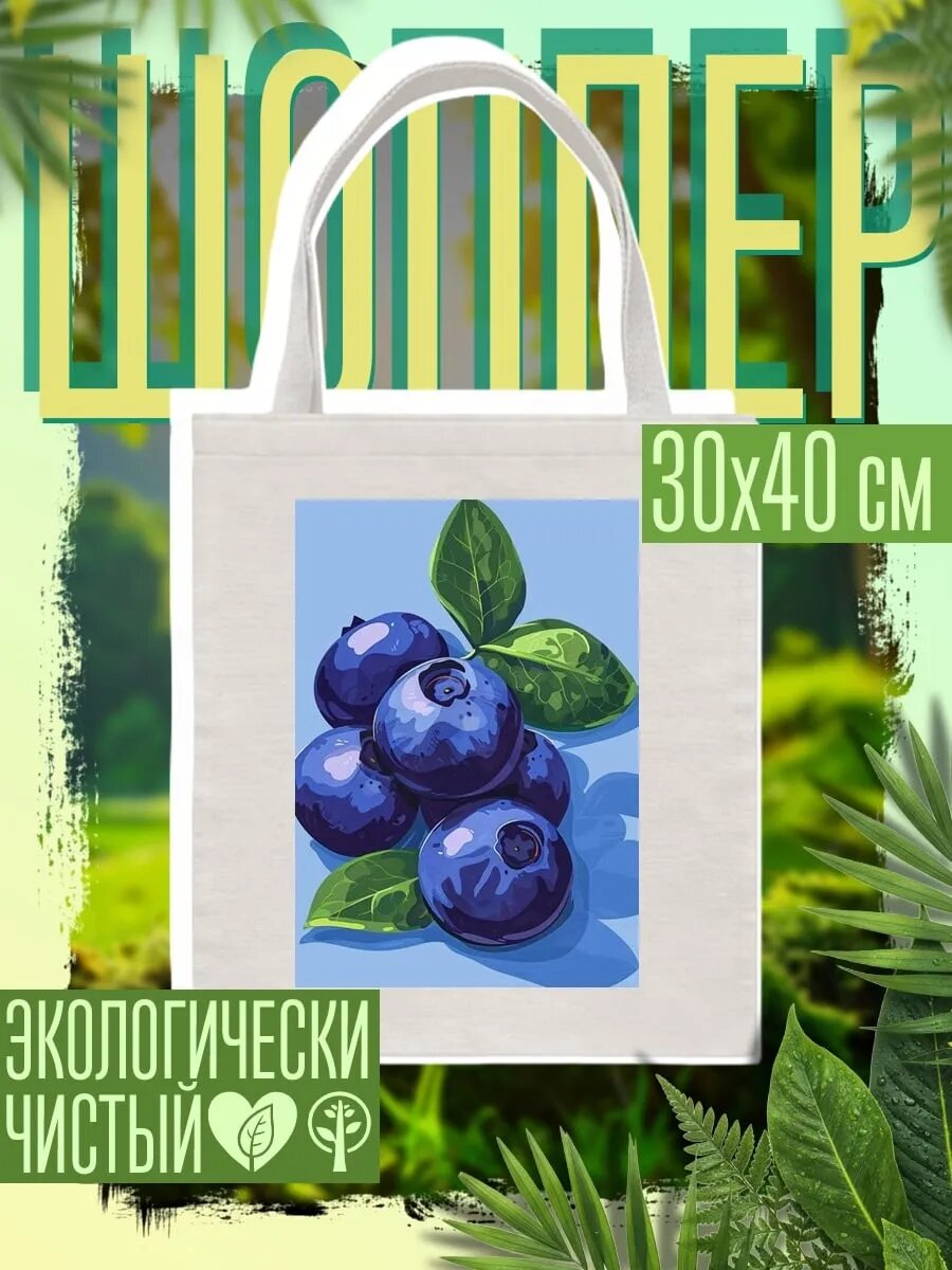 Сумка