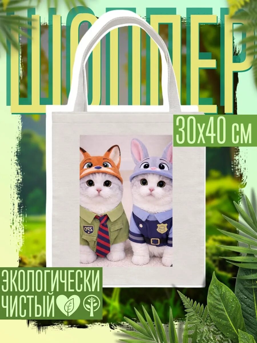 Сумка шоппер
