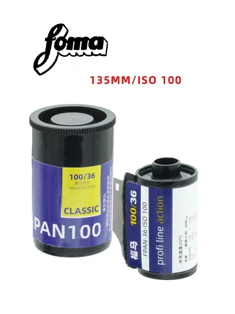 Фотопленка Fomapan 100-135 для фотоаппарата ( 36 кадров )
