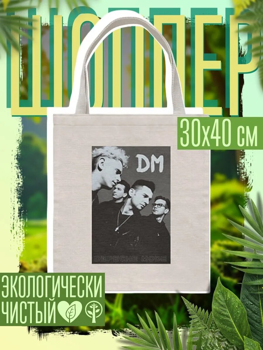 Сумка шоппер