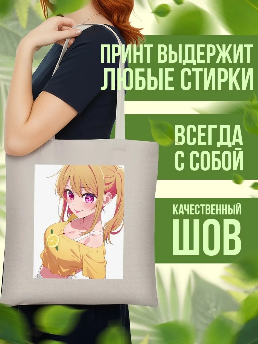 Сумка шоппер , айвори — фото 1
