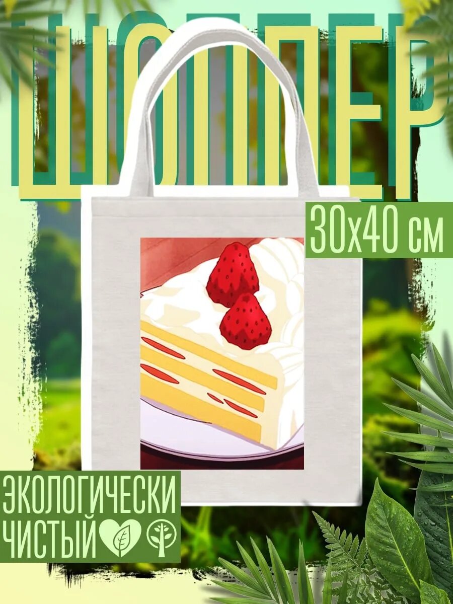 Сумка