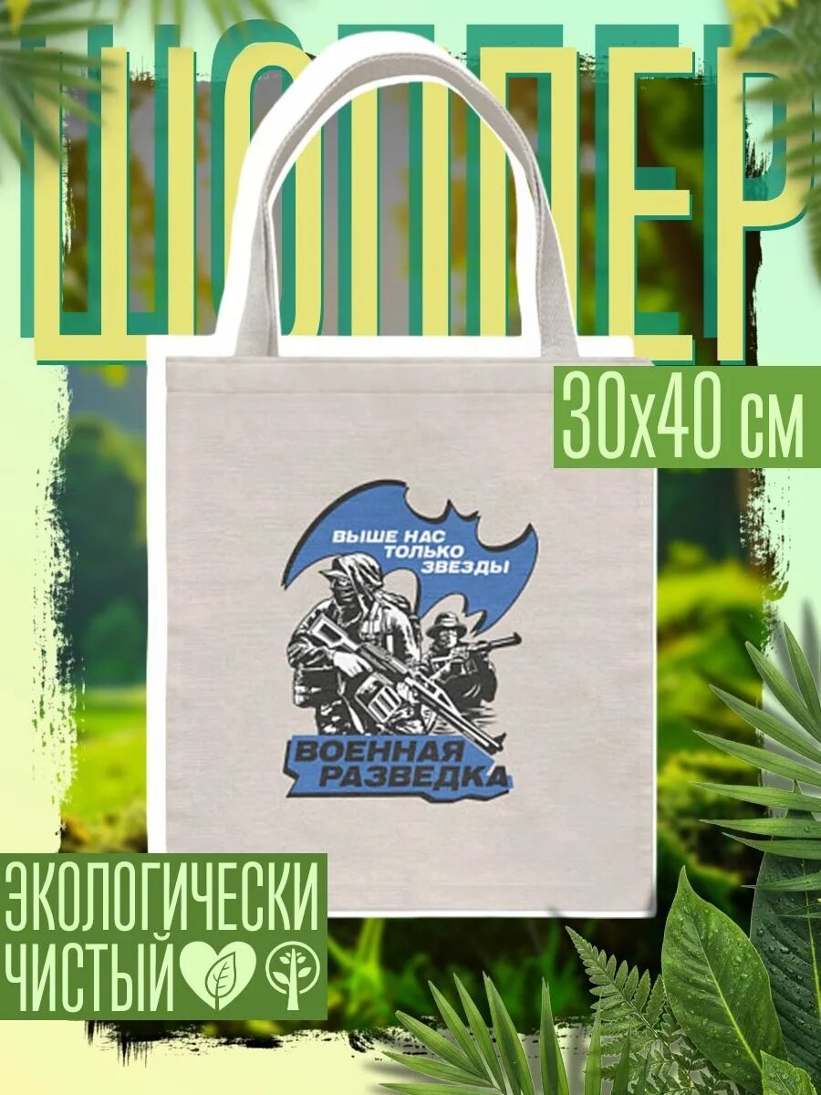 Сумка шоппер