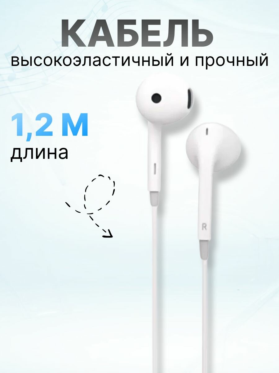 Наушники проводные с микрофоном для телефона ET-E43 3,5 мм, 1,2м