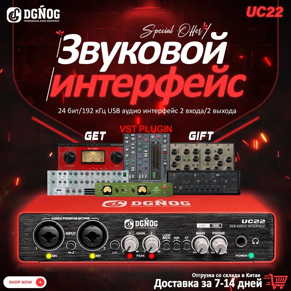 DGNOG UC22 Микшерный пульт записи, аудиомикшер для компьютерной, USB аудиокарта внешняя Внешняя звуковая карта для потокового студийного гитарного подкаста VK